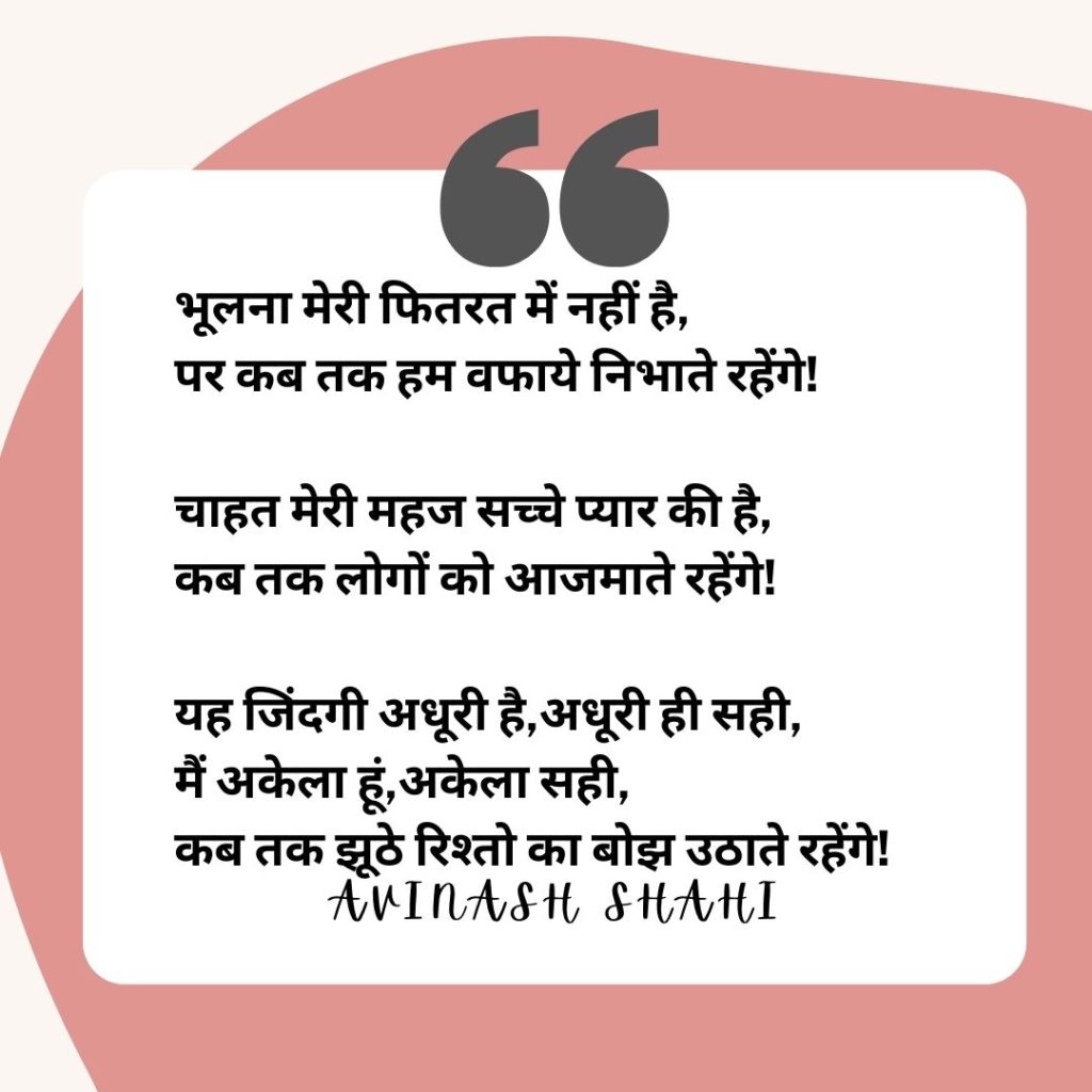 Broken Heart Status|Heart Touching Lines - Hindi Jazbaat