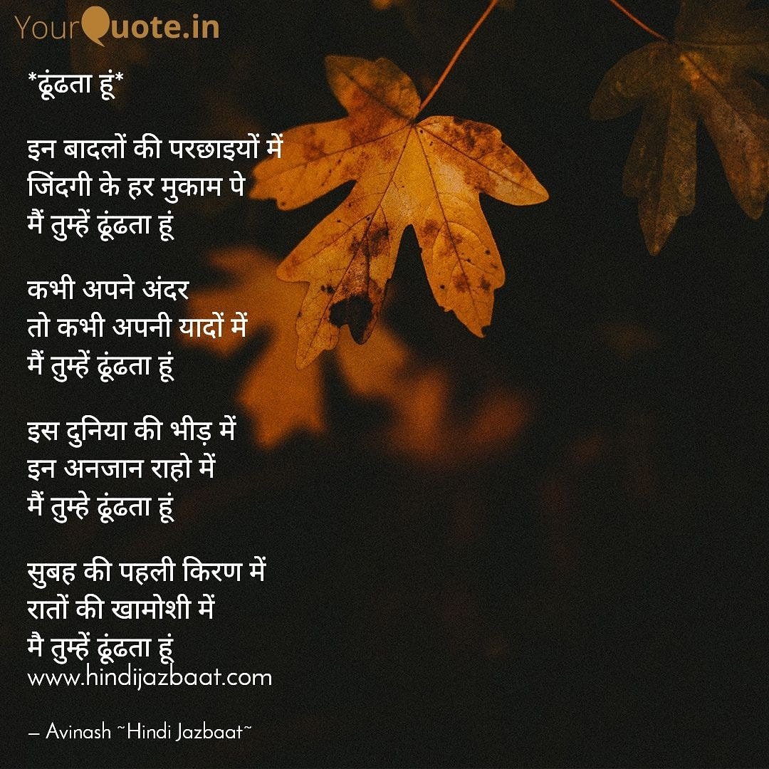 Broken Heart Status|Heart Touching Lines - Hindi Jazbaat